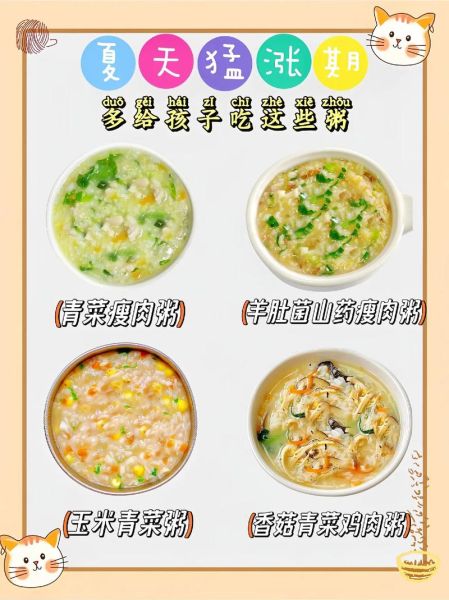 儿童营养粥怎么熬_宝宝辅食粥做法大全-第3张图片-山城妙识