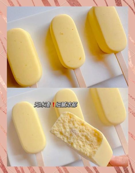 懒人自制冰激凌无奶油怎么做_无奶油冰激凌口感会差吗-第2张图片-山城妙识 懒人自制冰激凌无奶油怎么做_无奶油冰激凌口感会差吗-第2张图片-山城妙识