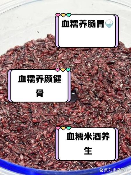 血糯米的功效与作用及禁忌_血糯米什么人不能吃-第1张图片-山城妙识 血糯米的功效与作用及禁忌_血糯米什么人不能吃-第1张图片-山城妙识