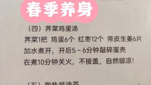 荠菜红枣煮鸡蛋的功效_孕妇能吃吗-第1张图片-山城妙识 荠菜红枣煮鸡蛋的功效_孕妇能吃吗-第1张图片-山城妙识