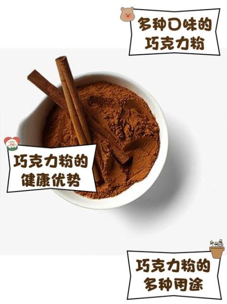 巧克力粉怎么做_自制巧克力粉配方-第1张图片-山城妙识 巧克力粉怎么做_自制巧克力粉配方-第1张图片-山城妙识