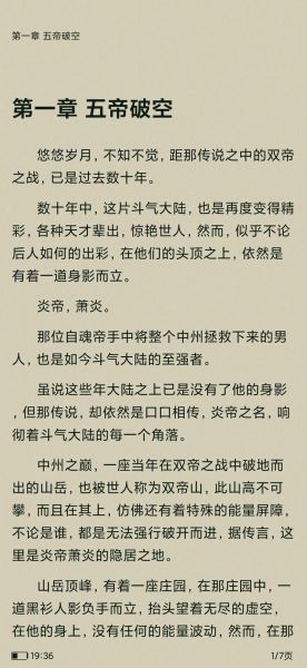 天蚕土豆全部小说有哪些_天蚕土豆作品顺序怎么看-第1张图片-山城妙识 天蚕土豆全部小说有哪些_天蚕土豆作品顺序怎么看-第1张图片-山城妙识