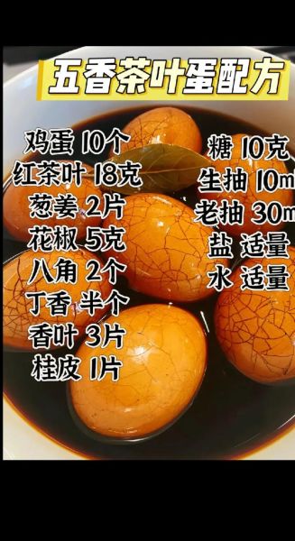 茶叶蛋怎么做_茶叶蛋的正宗做法-第3张图片-山城妙识