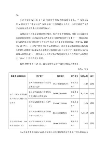 李子园股吧怎么样_李子园股票还能买吗-第2张图片-山城妙识 李子园股吧怎么样_李子园股票还能买吗-第2张图片-山城妙识