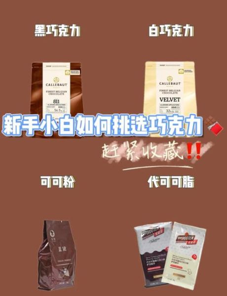 巧克力图片大全可爱_如何挑选萌系巧克力-第1张图片-山城妙识
