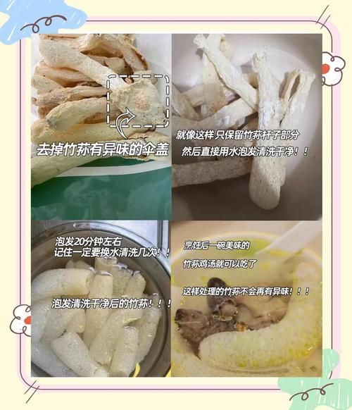 竹荪怎么吃_竹荪怎么泡发-第1张图片-山城妙识