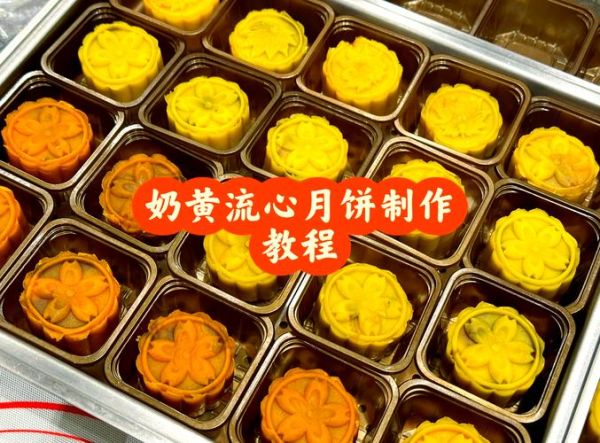 月饼怎么做_家庭自制月饼详细步骤-第3张图片-山城妙识 月饼怎么做_家庭自制月饼详细步骤-第3张图片-山城妙识