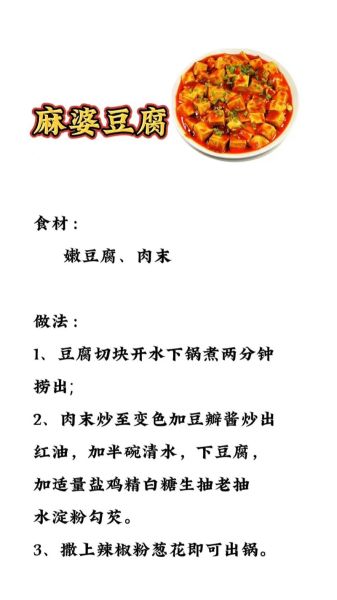 麻豆腐是什么_麻豆腐怎么做才好吃-第1张图片-山城妙识 麻豆腐是什么_麻豆腐怎么做才好吃-第1张图片-山城妙识