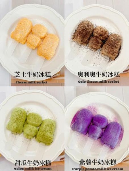 不用煮牛奶冰淇淋怎么做_家庭简易配方-第1张图片-山城妙识