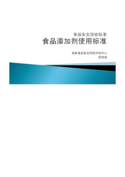 食品伙伴网国家标准下载_如何快速找到最新版-第3张图片-山城妙识