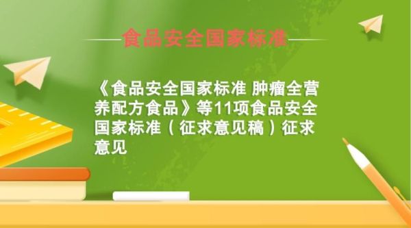 食品伙伴网国家标准下载_如何快速找到最新版-第2张图片-山城妙识
