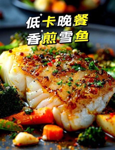 煎鳕鱼怎么不粘锅_煎鳕鱼怎么做才好吃-第2张图片-山城妙识