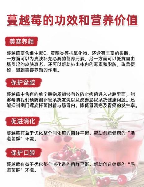 长期吃蔓越莓的副作用_蔓越莓胶囊能长期吃吗-第1张图片-山城妙识