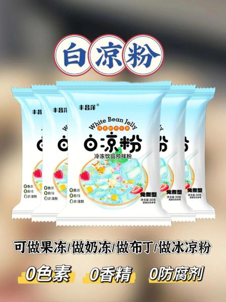 白凉粉是什么原料做的_对身体有害吗-第2张图片-山城妙识