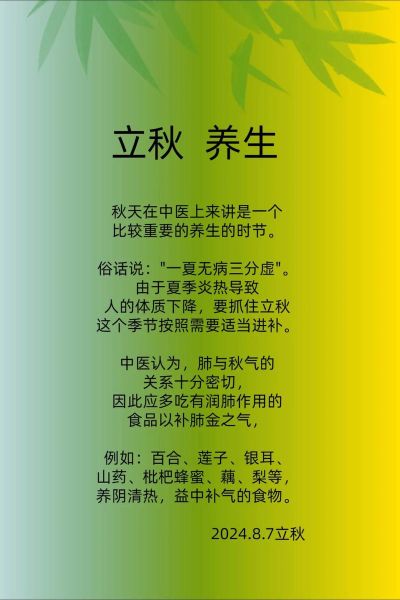 秋季养生小常识有哪些_秋季如何防秋燥-第3张图片-山城妙识