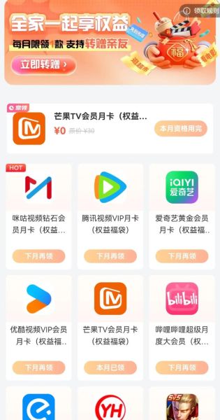 芒果视频下载app免费看_怎么安装不花钱-第3张图片-山城妙识 芒果视频下载app免费看_怎么安装不花钱-第3张图片-山城妙识