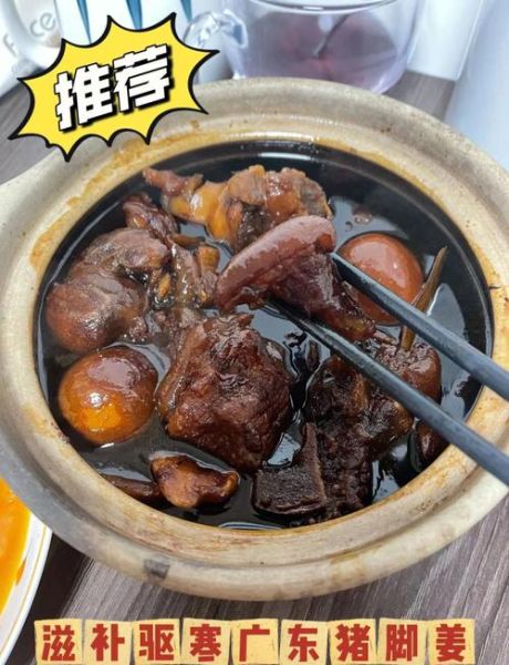 猪脚姜的做法_猪脚姜的功效与作用-第3张图片-山城妙识 猪脚姜的做法_猪脚姜的功效与作用-第3张图片-山城妙识
