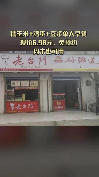 老台门汤包加盟费多少钱_老台门汤包加盟条件有哪些-第2张图片-山城妙识 老台门汤包加盟费多少钱_老台门汤包加盟条件有哪些-第2张图片-山城妙识