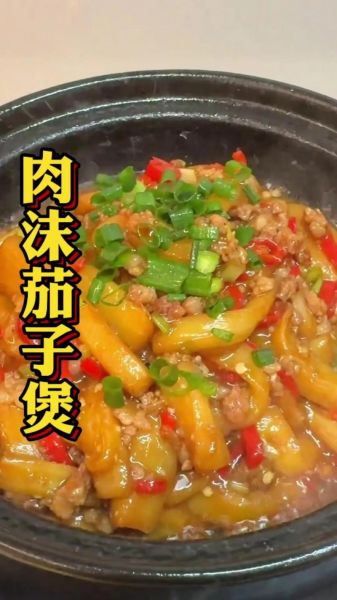 肉沫茄子怎么做才好吃_肉沫茄子家常做法步骤-第2张图片-山城妙识