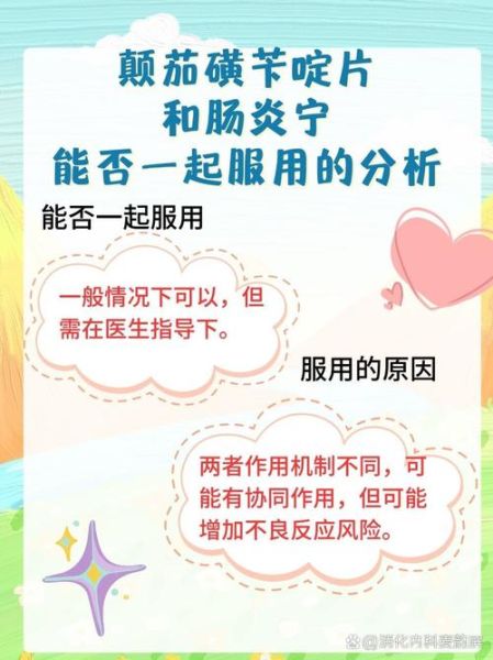 腹泻吃什么药好_腹泻止泻药怎么选-第3张图片-山城妙识