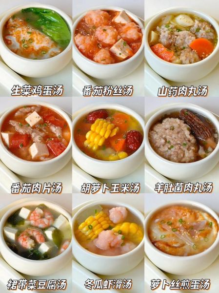 早餐营养汤类食谱大全_哪些汤最适合早上喝-第1张图片-山城妙识 早餐营养汤类食谱大全_哪些汤最适合早上喝-第1张图片-山城妙识