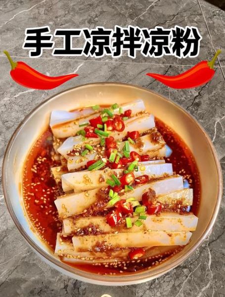 豌豆粉果冻怎么做_豌豆粉果冻的做法大全-第3张图片-山城妙识