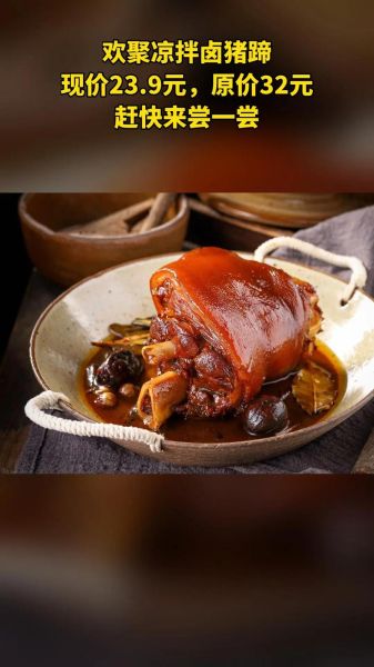 怎样卤猪蹄_卤猪蹄怎么做好吃-第3张图片-山城妙识 怎样卤猪蹄_卤猪蹄怎么做好吃-第3张图片-山城妙识