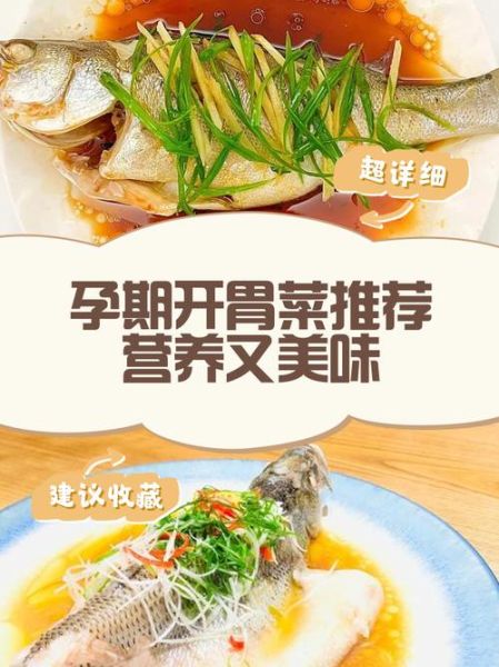 孕妇开胃菜有哪些_孕妇下饭菜推荐-第3张图片-山城妙识 孕妇开胃菜有哪些_孕妇下饭菜推荐-第3张图片-山城妙识