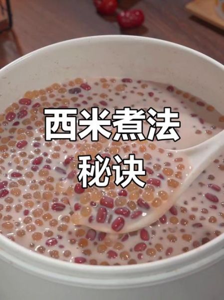 西米怎么煮透明_西米熬粥需要泡吗-第2张图片-山城妙识 西米怎么煮透明_西米熬粥需要泡吗-第2张图片-山城妙识
