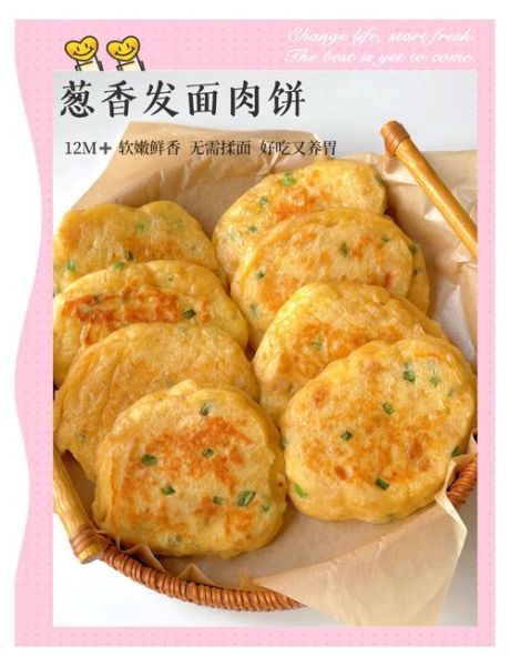 发面饼怎么做才松软_发面饼为什么发不起来-第3张图片-山城妙识