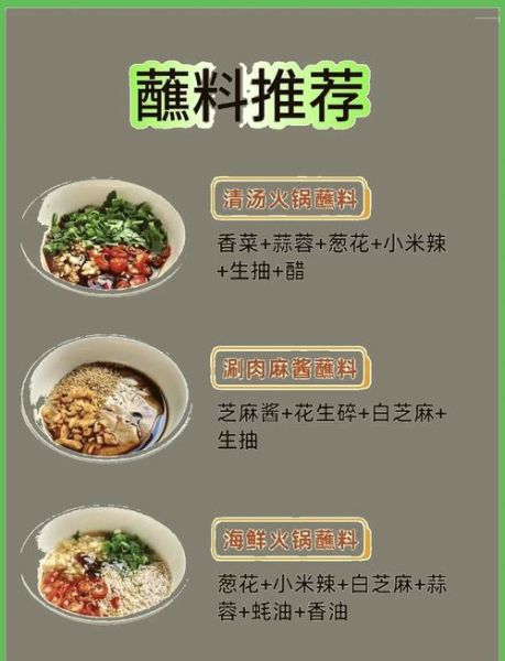火锅配菜有哪些菜单清单大全_火锅配菜怎么搭配才好吃-第1张图片-山城妙识 火锅配菜有哪些菜单清单大全_火锅配菜怎么搭配才好吃-第1张图片-山城妙识