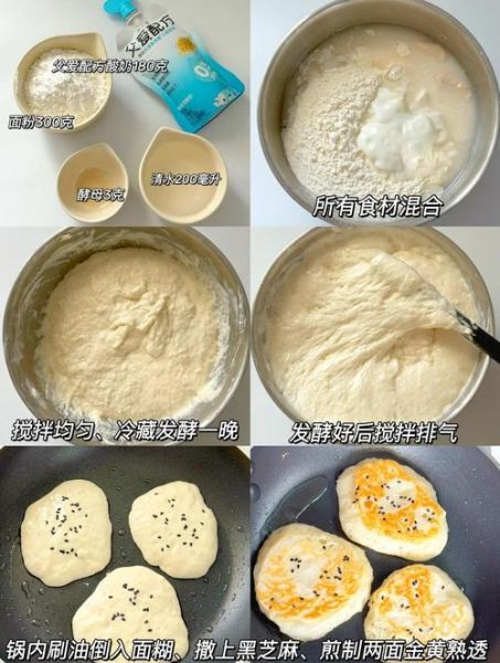 发面饼怎么做才松软_发面饼为什么发不起来-第2张图片-山城妙识