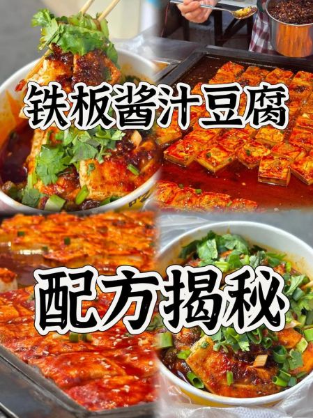 老豆腐卤子怎么做_老豆腐卤子配方比例-第3张图片-山城妙识