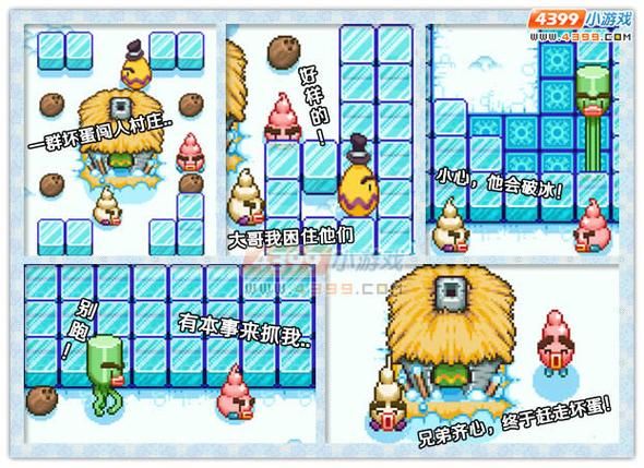 冰淇淋坏蛋为什么叫坏蛋_冰淇淋坏蛋做法-第3张图片-山城妙识