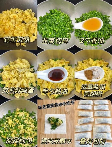 韭菜盒子怎么做_韭菜盒子家常做法-第2张图片-山城妙识 韭菜盒子怎么做_韭菜盒子家常做法-第2张图片-山城妙识