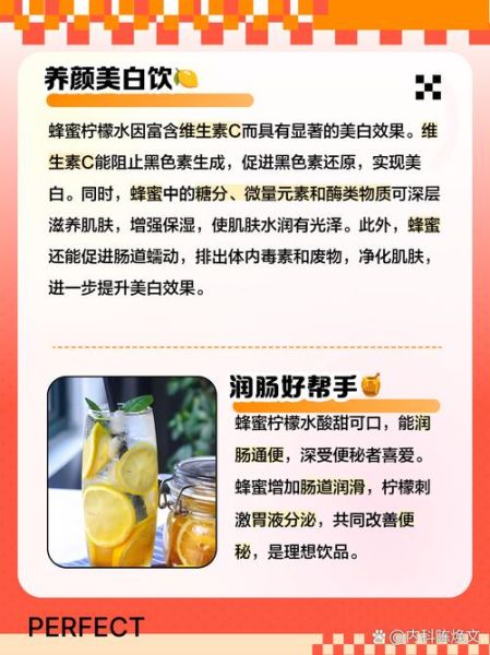 柠檬蜂蜜茶的功效与作用_长期喝有什么副作用-第1张图片-山城妙识 柠檬蜂蜜茶的功效与作用_长期喝有什么副作用-第1张图片-山城妙识