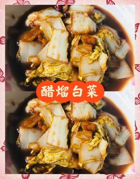 溜白菜小哥怎么做_溜白菜小哥是谁-第3张图片-山城妙识 溜白菜小哥怎么做_溜白菜小哥是谁-第3张图片-山城妙识