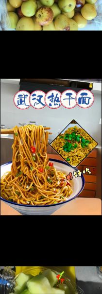 武汉热干面哪里最正宗_热干面做法步骤详解-第3张图片-山城妙识 武汉热干面哪里最正宗_热干面做法步骤详解-第3张图片-山城妙识