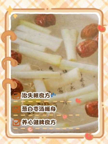 葱白煮水煮多久_葱白煮水正确时间-第1张图片-山城妙识