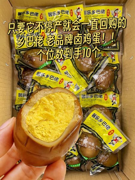 乡巴佬鸡蛋怎么做_乡巴佬鸡蛋配方-第3张图片-山城妙识