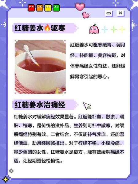 红糖姜水怎么做_红糖姜水什么时候喝最好-第3张图片-山城妙识 红糖姜水怎么做_红糖姜水什么时候喝最好-第3张图片-山城妙识