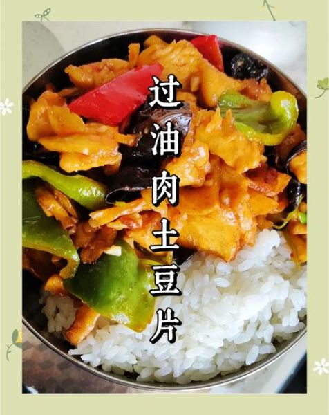 过油肉土豆片怎么做_正宗山西家常做法-第3张图片-山城妙识 过油肉土豆片怎么做_正宗山西家常做法-第3张图片-山城妙识