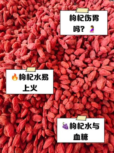 枸杞枝条煮水的作用与功效_枸杞枝条煮水可以天天喝吗-第1张图片-山城妙识