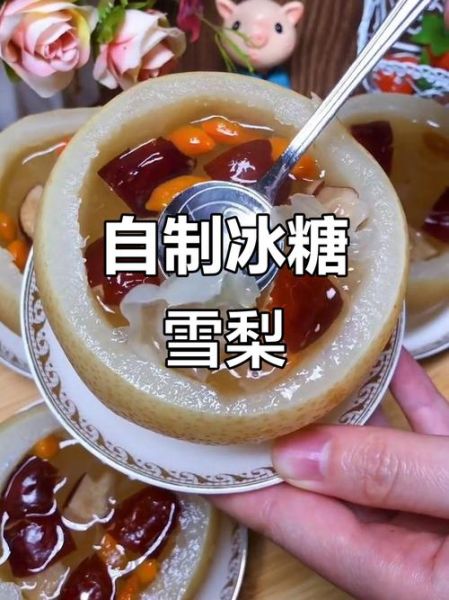 冰糖雪梨一定要隔水蒸吗_隔水蒸和直接煮区别-第2张图片-山城妙识