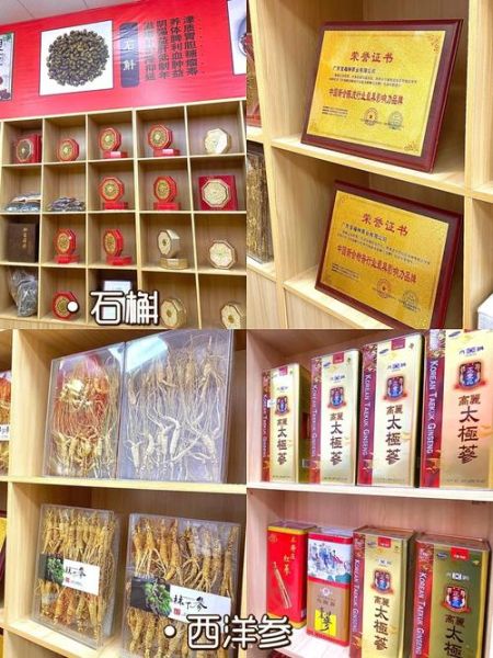 滋补品批发市场在哪_进货渠道怎么找-第3张图片-山城妙识 滋补品批发市场在哪_进货渠道怎么找-第3张图片-山城妙识