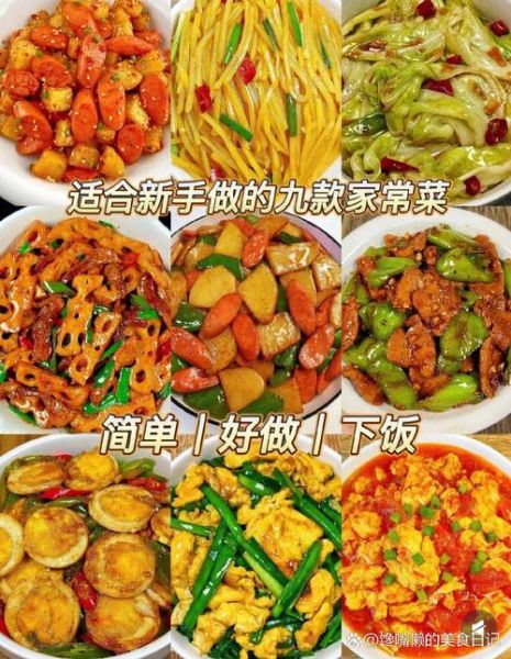 夏天家常菜简单做法_如何快速搞定-第3张图片-山城妙识