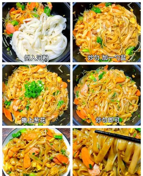河粉怎么炒不粘锅_家常河粉做法大全-第1张图片-山城妙识