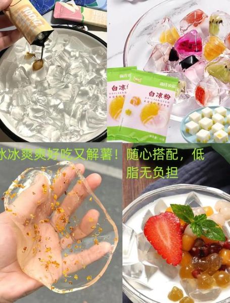白凉粉怎么做_果冻白凉粉比例是多少-第1张图片-山城妙识
