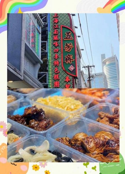 上海本地人去哪条小吃街_云南南路美食街怎么走-第2张图片-山城妙识