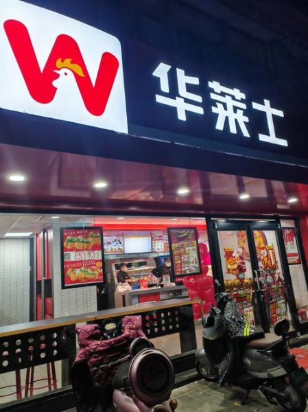 西式快餐加盟哪家好_加盟费多少钱-第3张图片-山城妙识 西式快餐加盟哪家好_加盟费多少钱-第3张图片-山城妙识